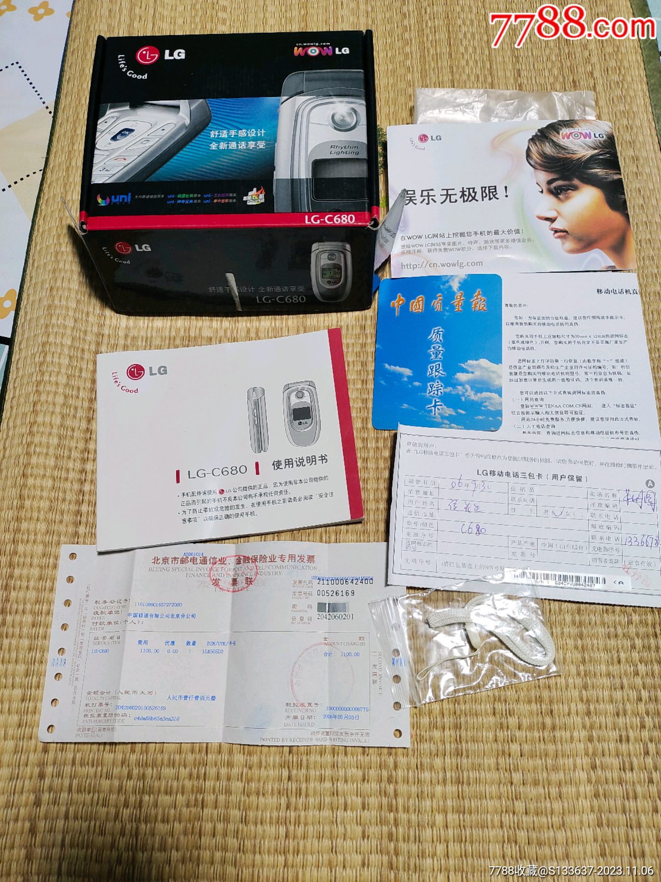 LG-C680包装盒说明书-价格:10元-au35865056-其他手机 -加价-7788收藏__收藏热线