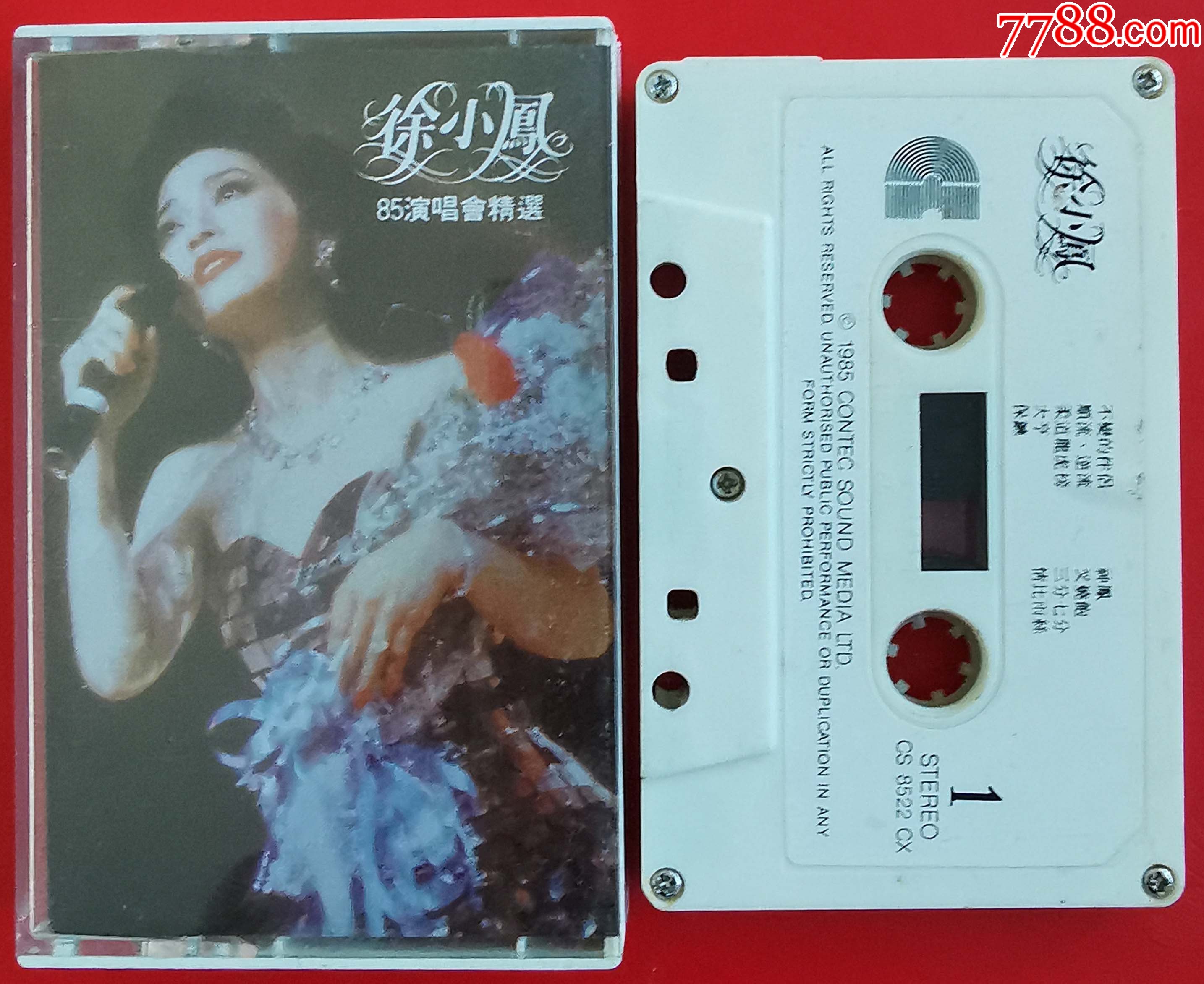 徐小凤-0129X-价格:1元-au35879338-磁带/卡带 -加价-7788收藏__收藏热线