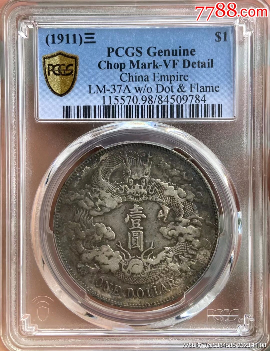 p盒vf98绝美酱彩大清银币_银元/机制银币_银元平价超市【7788收藏__收藏热线】