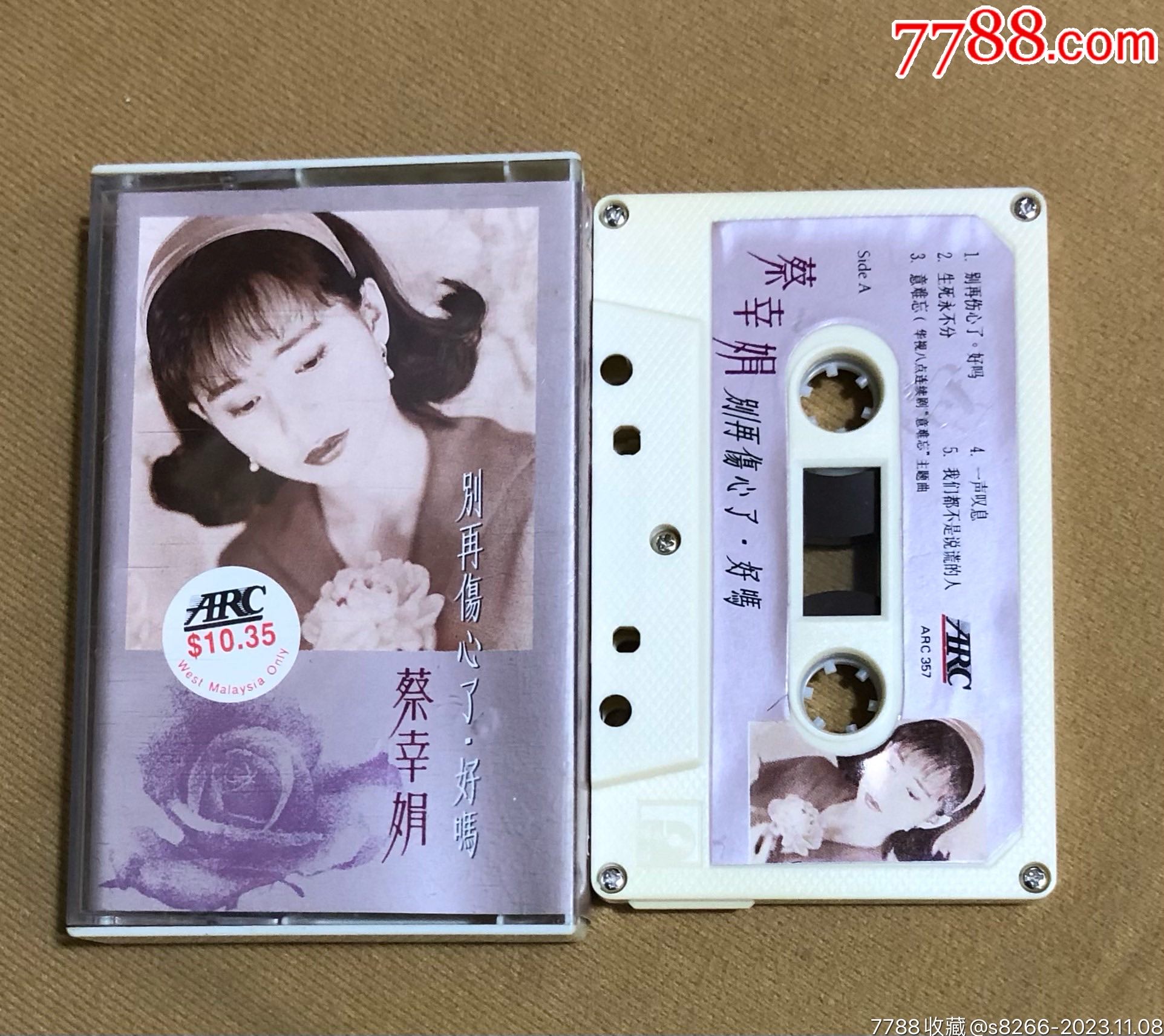 蔡幸娟…别再伤心了好吗（新马版）_磁带/卡带_世外桃源【7788收藏__收藏热线】