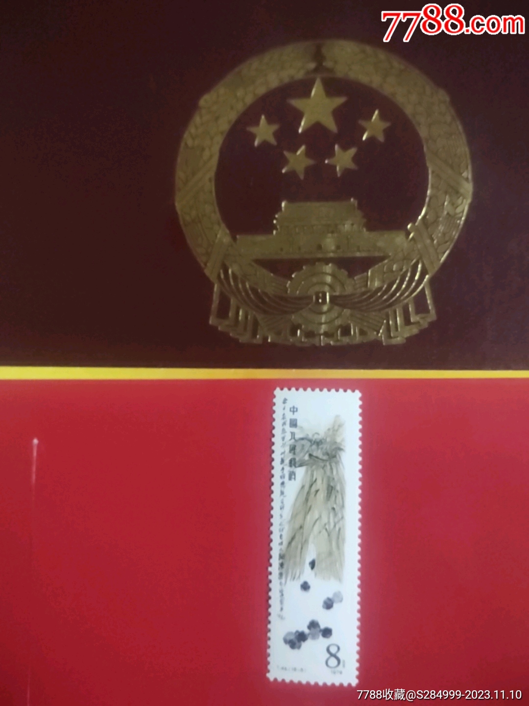 T44(16一5)《齐白石作品选》邮票_“T”字邮票_小川集成邮币社【7788收藏__收藏热线】