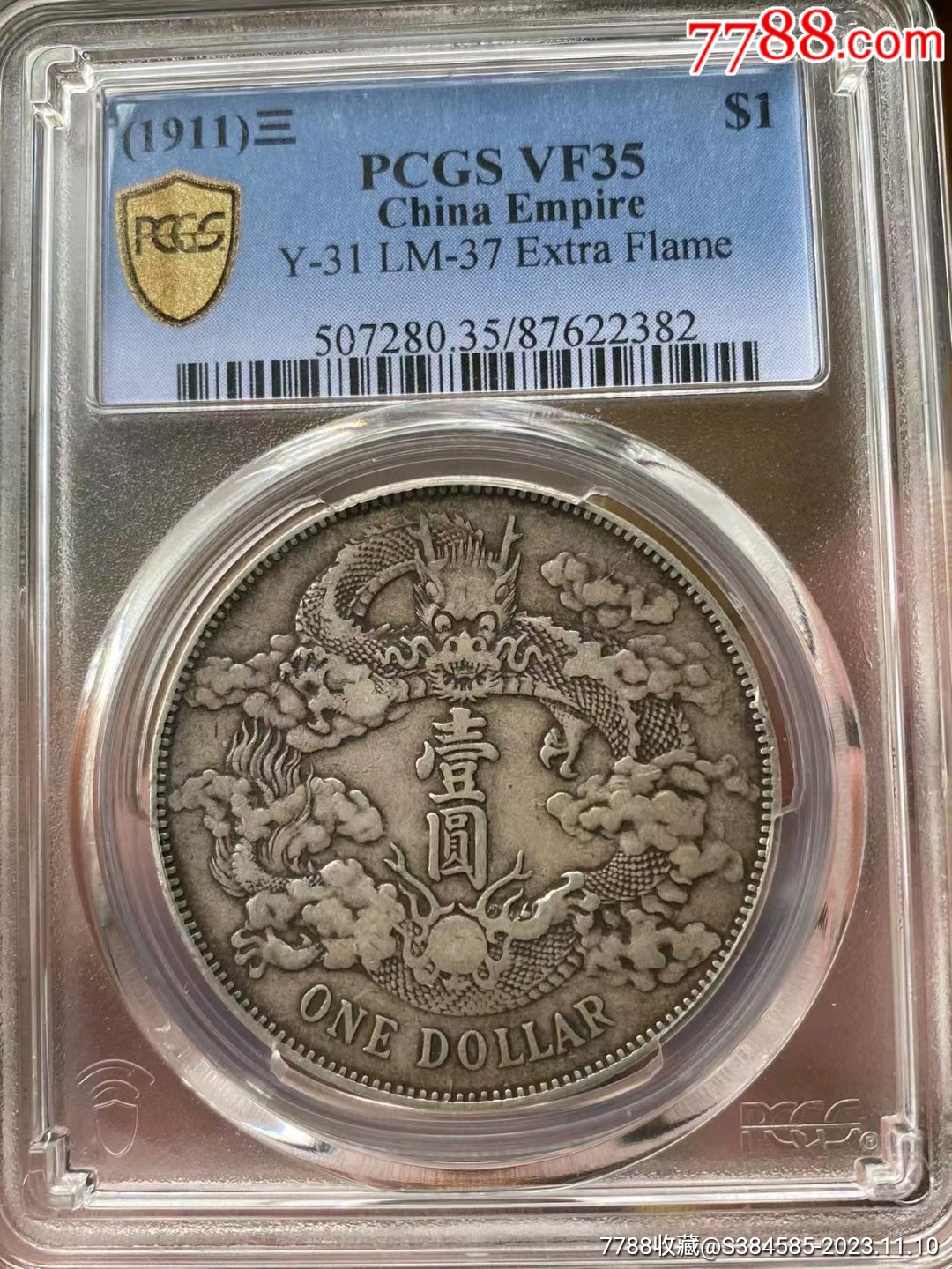 p盒vf35分原味超美大清银币宣统三年_银元/机制银币_银元平价超市【7788收藏__收藏热线】