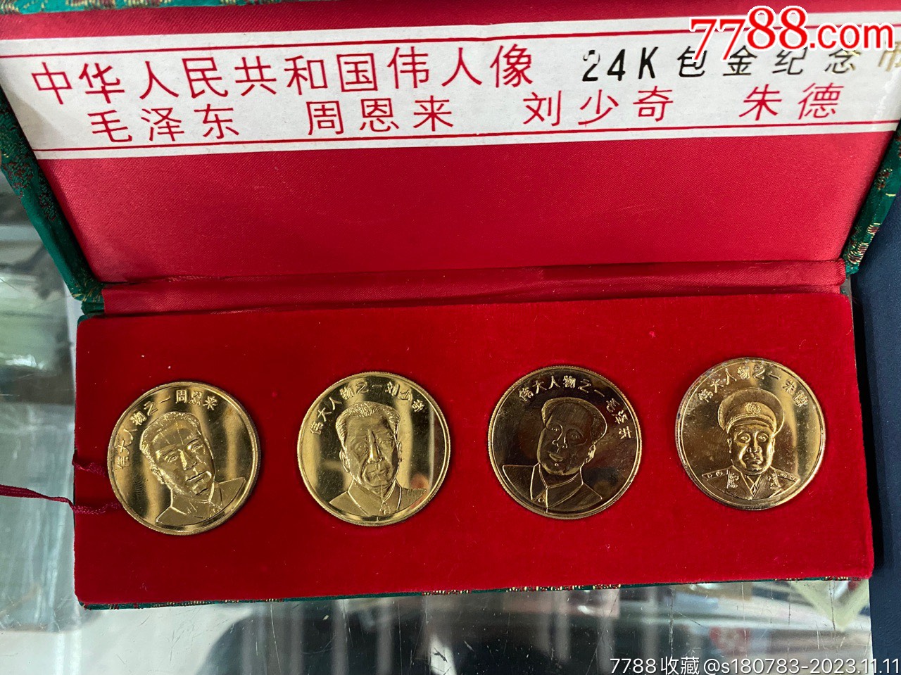 中华人民共和国伟人像、24k包金纪念章四枚?，品相可看图_货币纪念币_新泉文化【7788收藏__收藏热线】