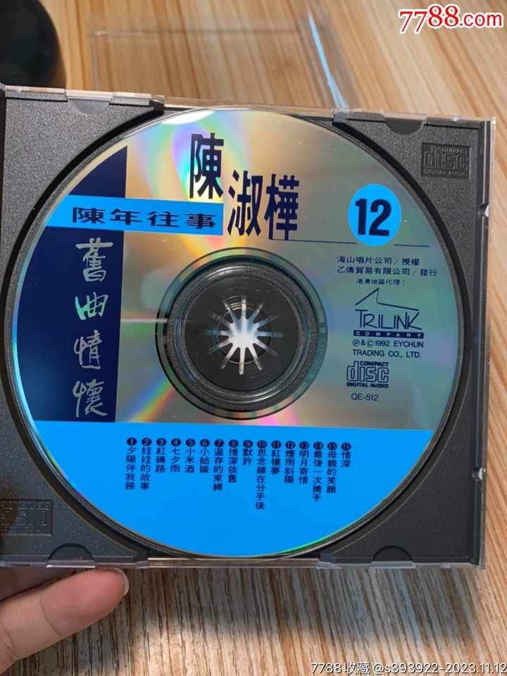 陈淑桦.旧曲情怀.TW海山唱片正版CD无IFPI碟面95新-价格:50元-au35927877-音乐CD -加价-7788老酒收藏
