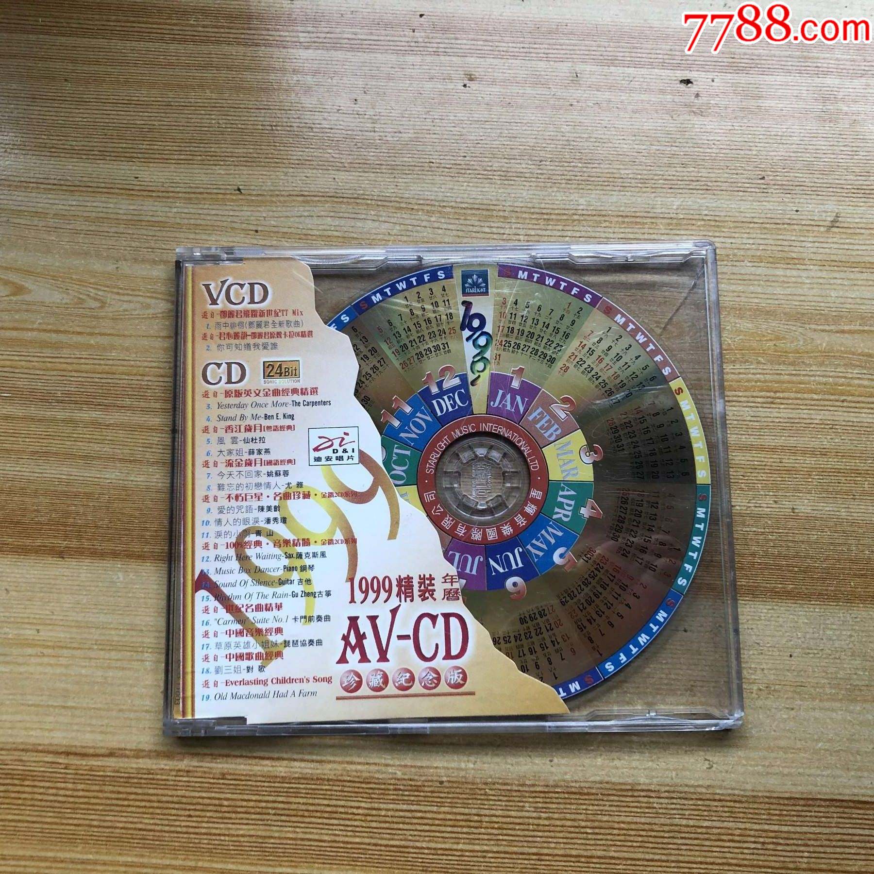 19997精装AV-CD-金碟-珍藏纪念版-详情如图_音乐CD_小军店铺【7788收藏__收藏热线】