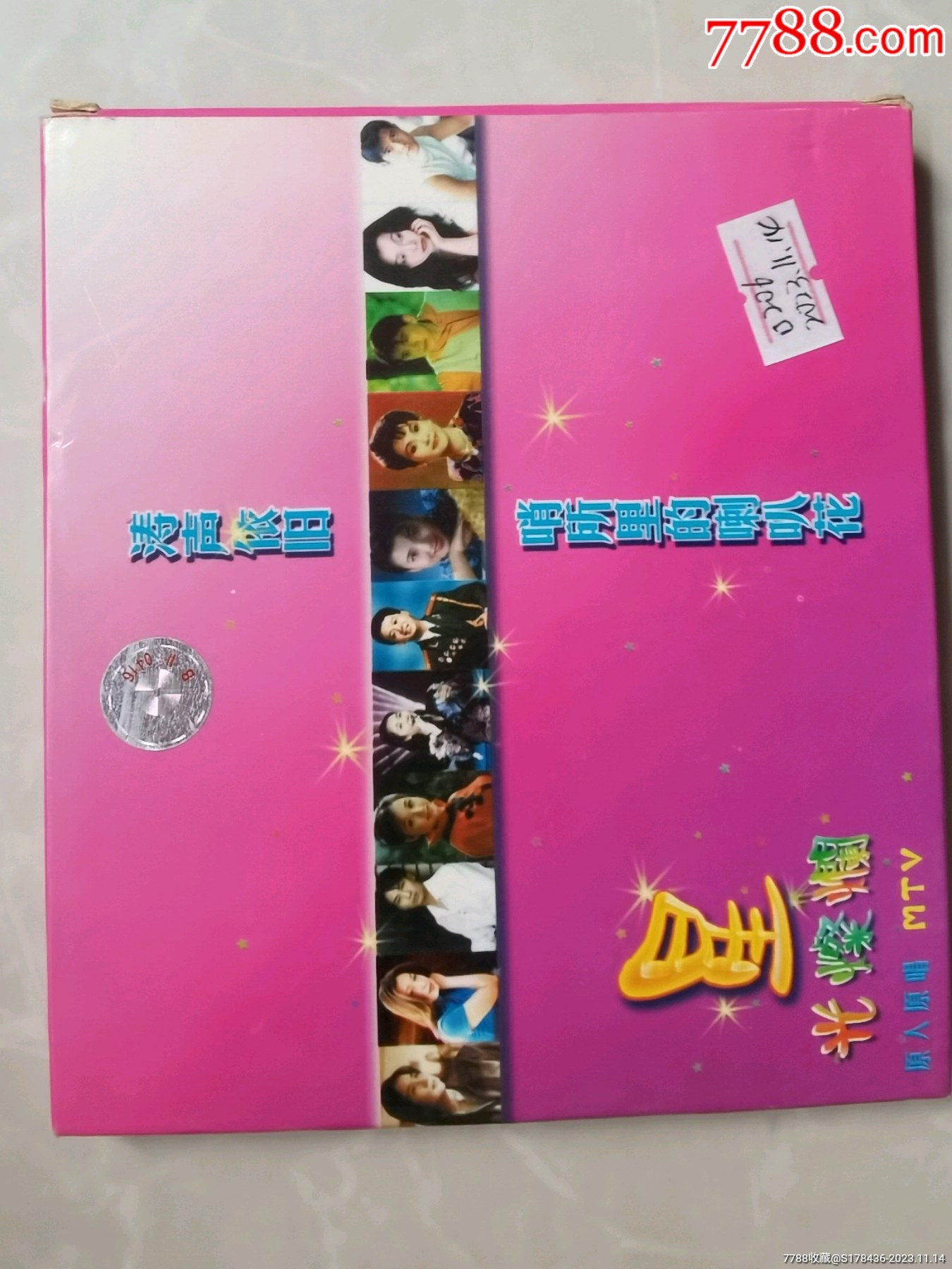 星光灿烂涛声依旧原人原唱MTV_音乐CD_扬溪溪杂货铺【7788收藏__收藏热线】