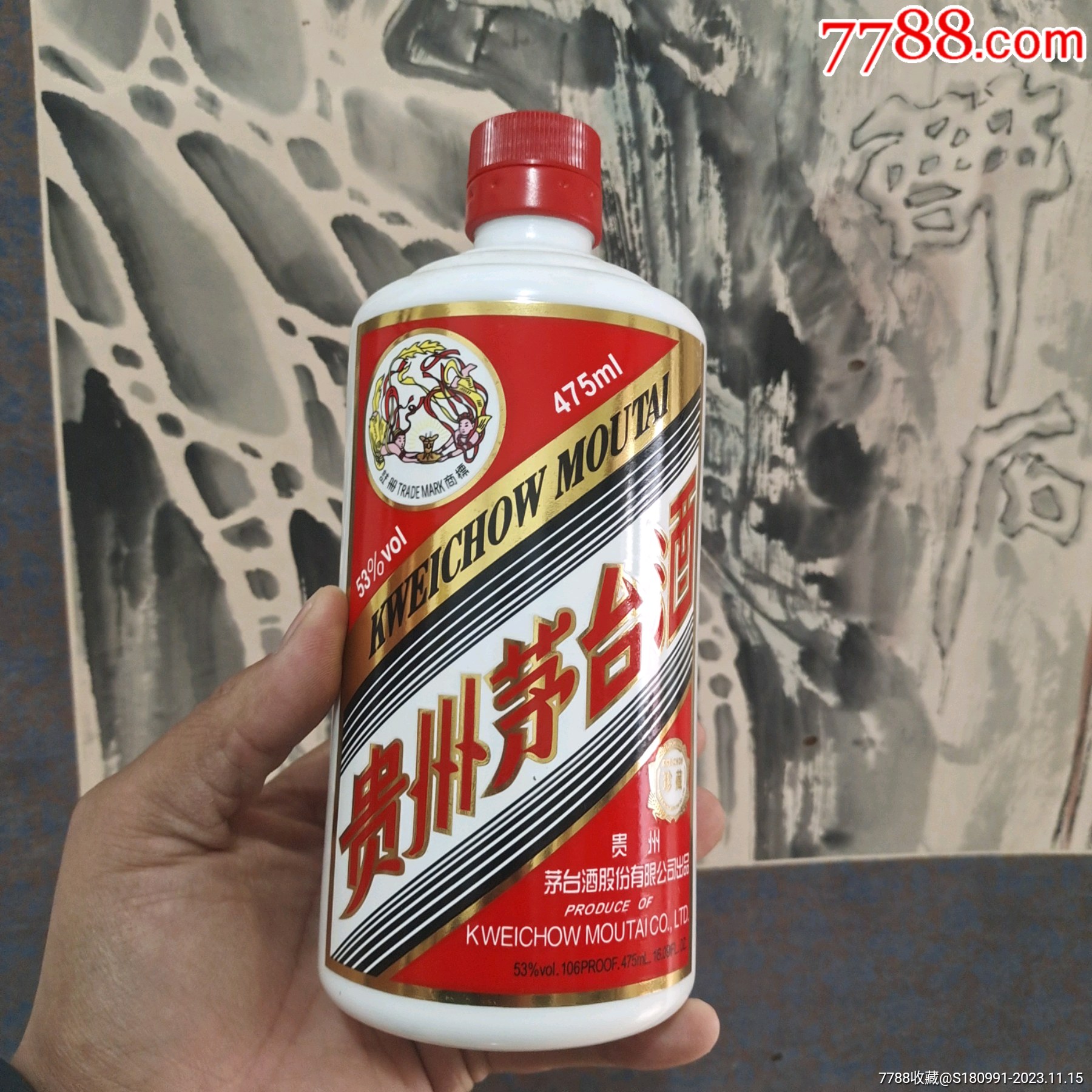 茅台475珍藏酒瓶一个_酒瓶_琴鹤堂【7788收藏__收藏热线】