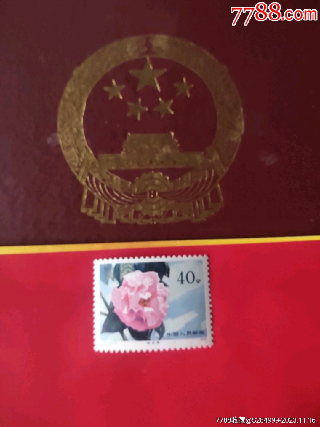 T37(10一6)《山茶花》一牡丹茶-价格:6元-au35971860-新中国邮票 -加价-7788收藏__收藏热线