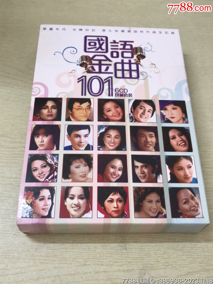 国语金曲101/6CD_音乐CD_黑胶磁带唱片【7788收藏__收藏热线】
