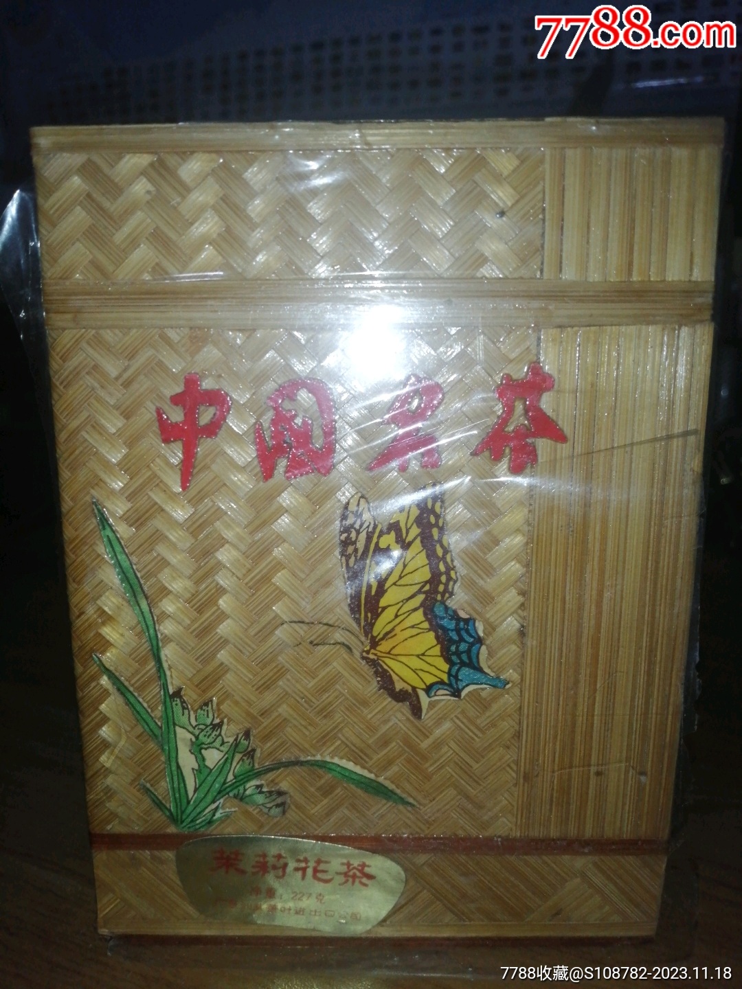 茉莉花茶广东汕头茶叶进出口公司_其他茶叶_岂源源【7788收藏__收藏热线】