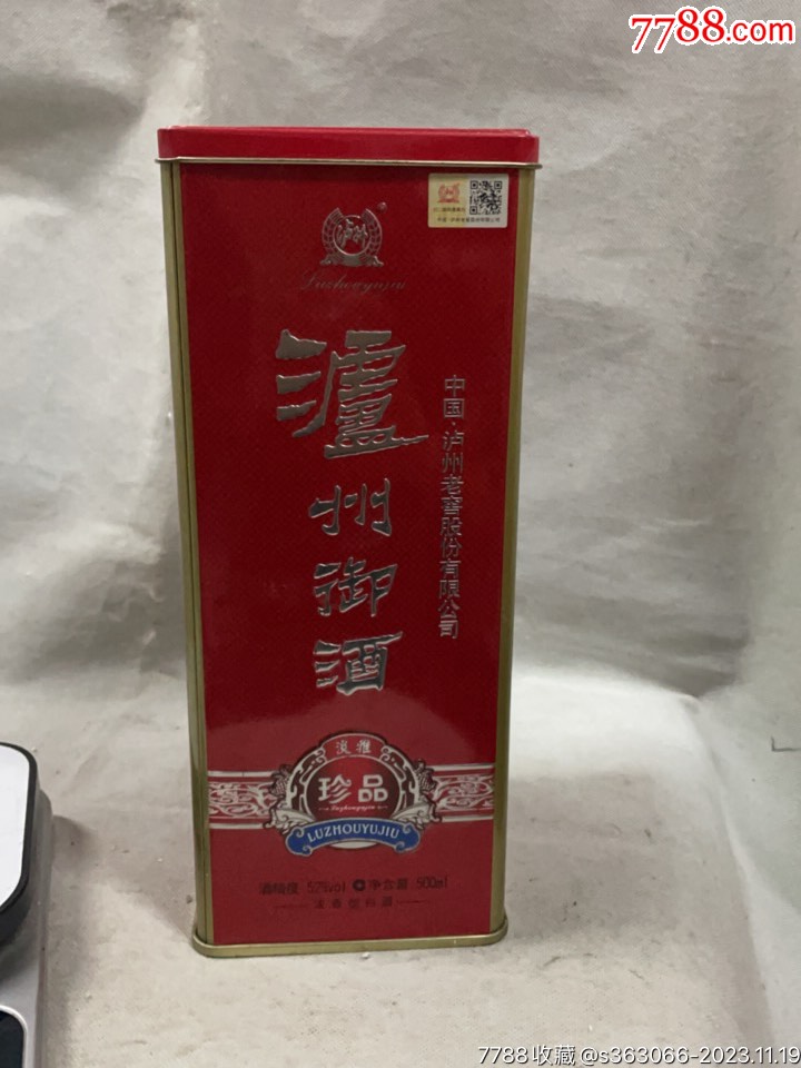 2009年52度泸州御酒（原盒未拆，有重量照片）_老酒收藏_聚鑫藏品【7788收藏__收藏热线】