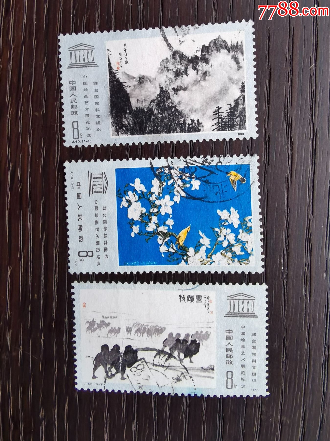 J60教科文信销票一套_“T”字邮票_春城邮苑【7788收藏__收藏热线】