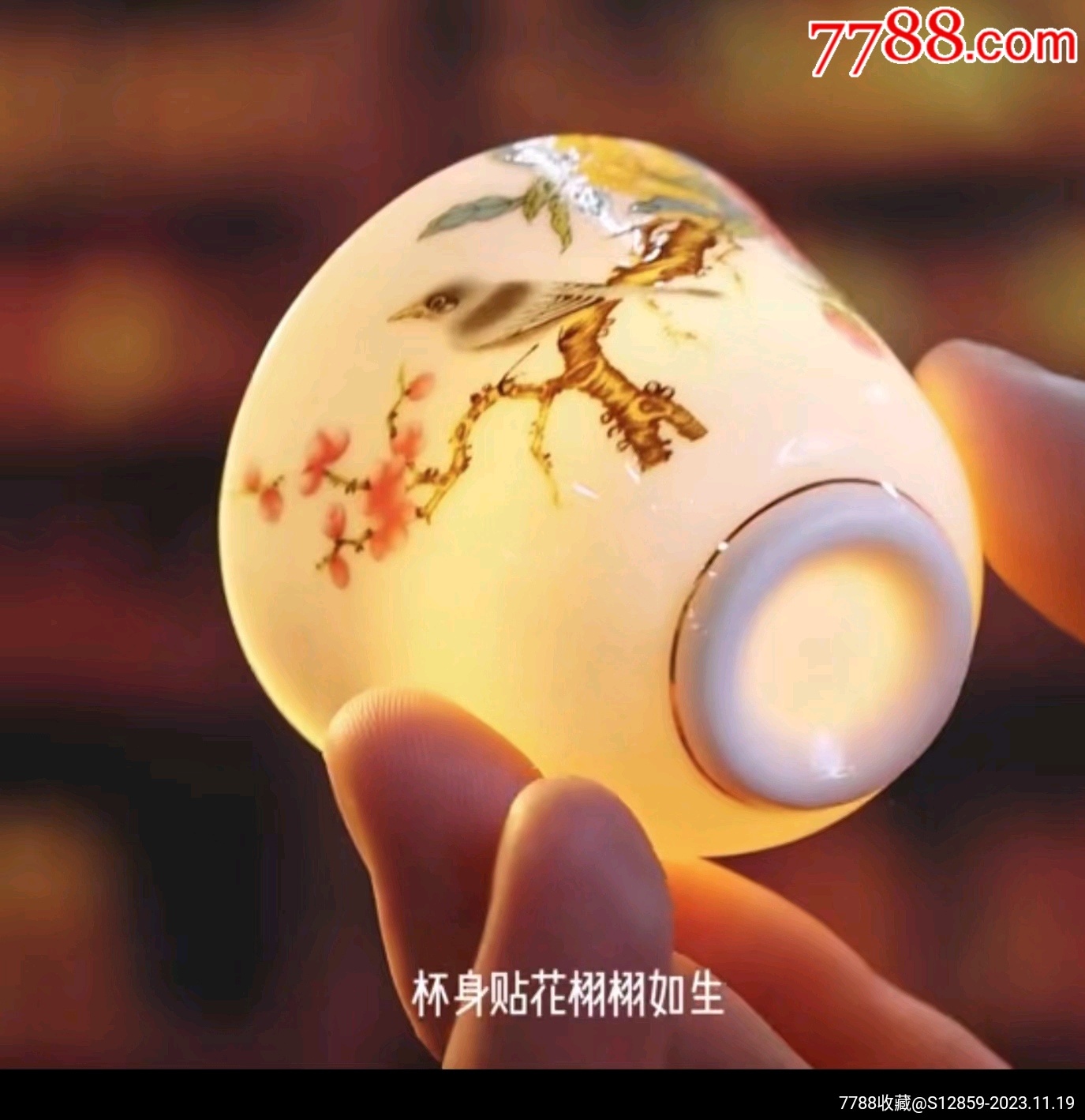 花开富贵瓷杯一件_旧瓷器_集宝阁【7788收藏__收藏热线】