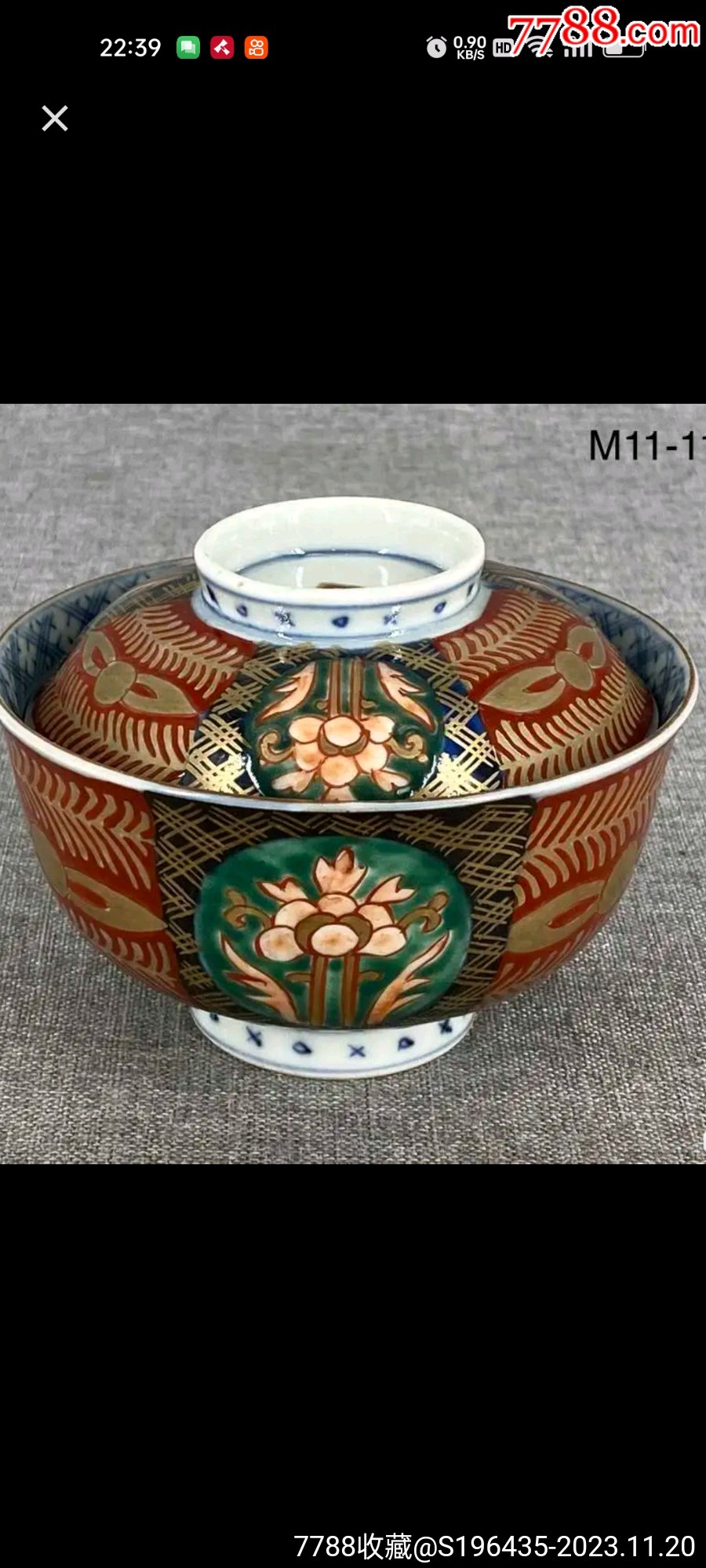 清代回流传世青花加彩老盖碗_旧瓷器_古陶堂【7788收藏__收藏热线】