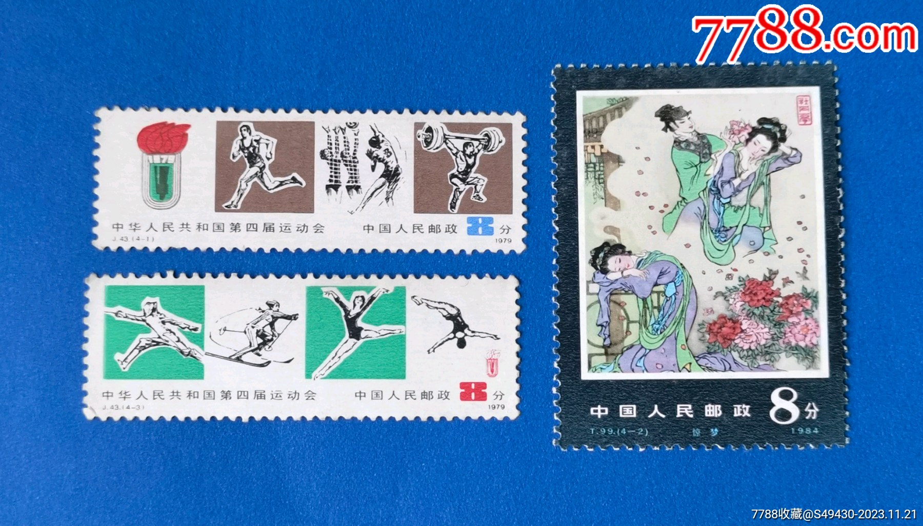 JT散票（新）_“T”字邮票_亚轩阁【7788收藏__收藏热线】