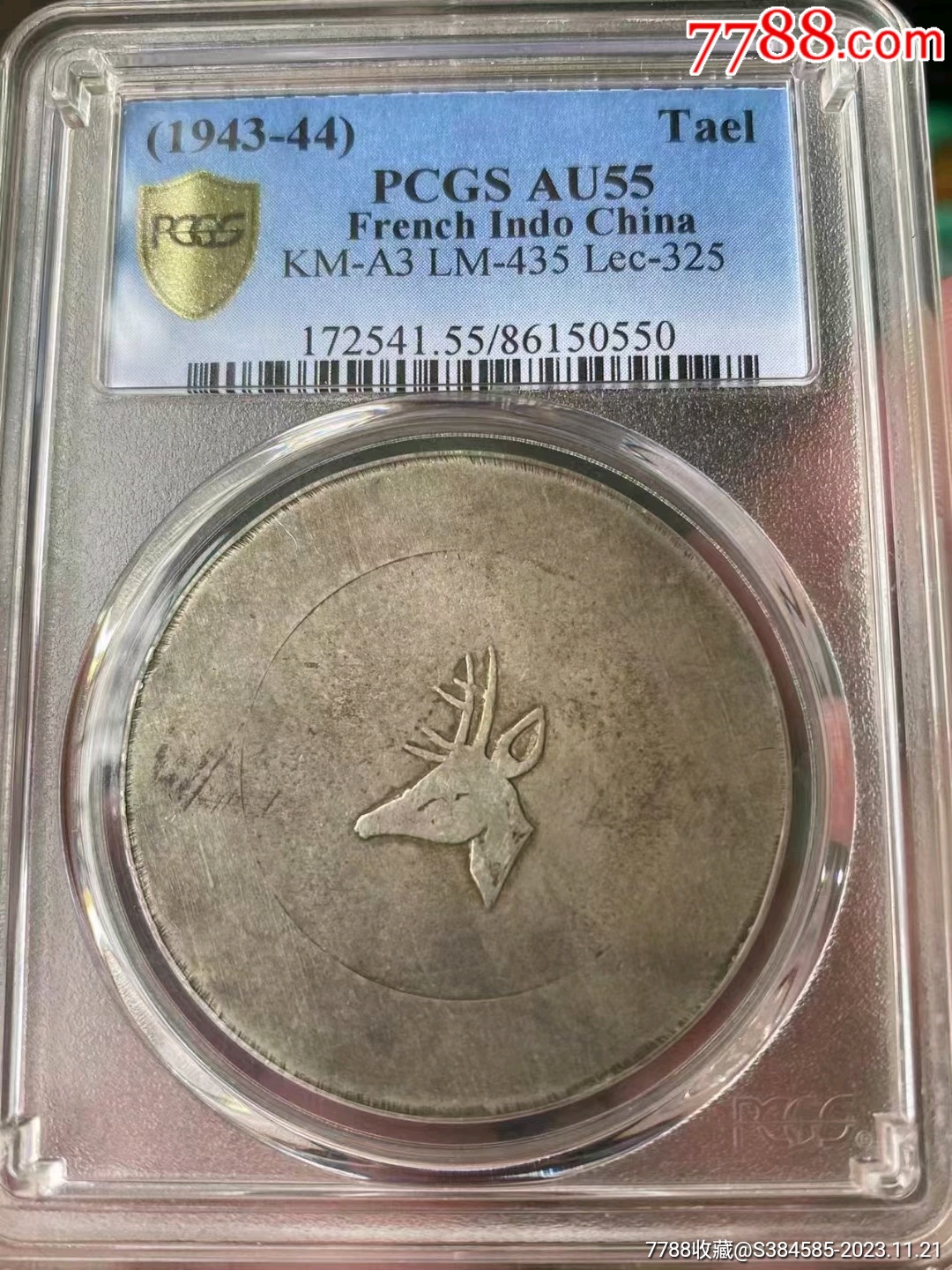 p盒au55分原味鹿头一两！超级稀少！_银元/机制银币_银元平价超市【7788收藏__收藏热线】