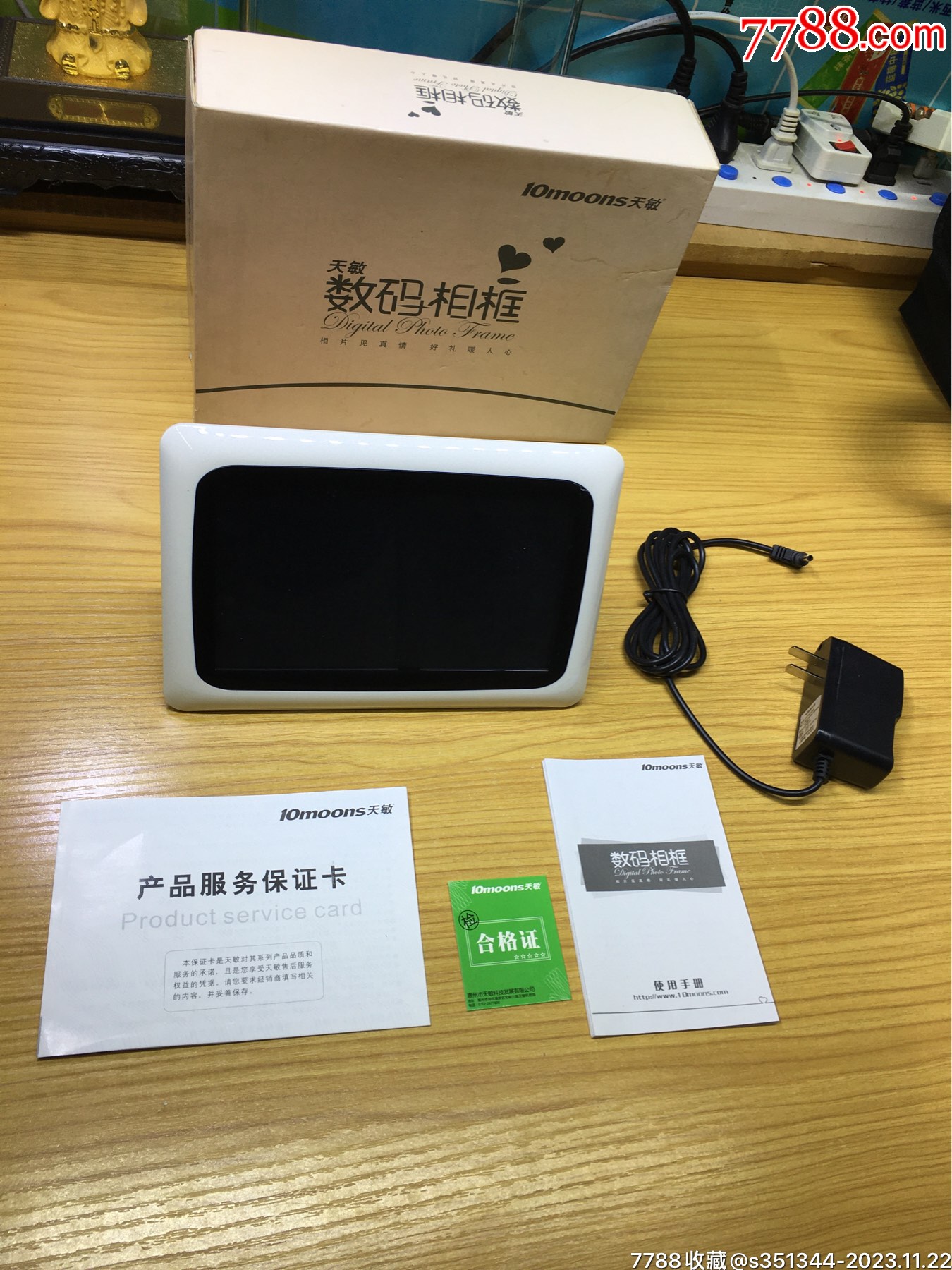 （全新)10moons天敏数码相框播放器DPF13D_其他音乐播放器_街角的杂货铺【7788收藏__收藏热线】