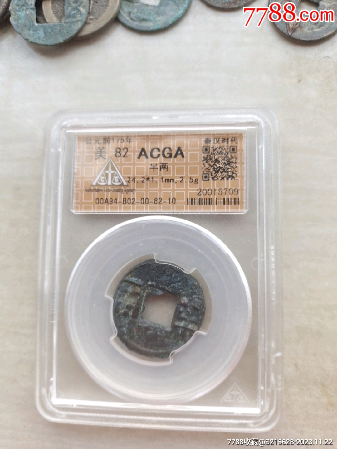 半两ACGA评级-价格:9元-au36034755-古币 -加价-7788收藏__收藏热线