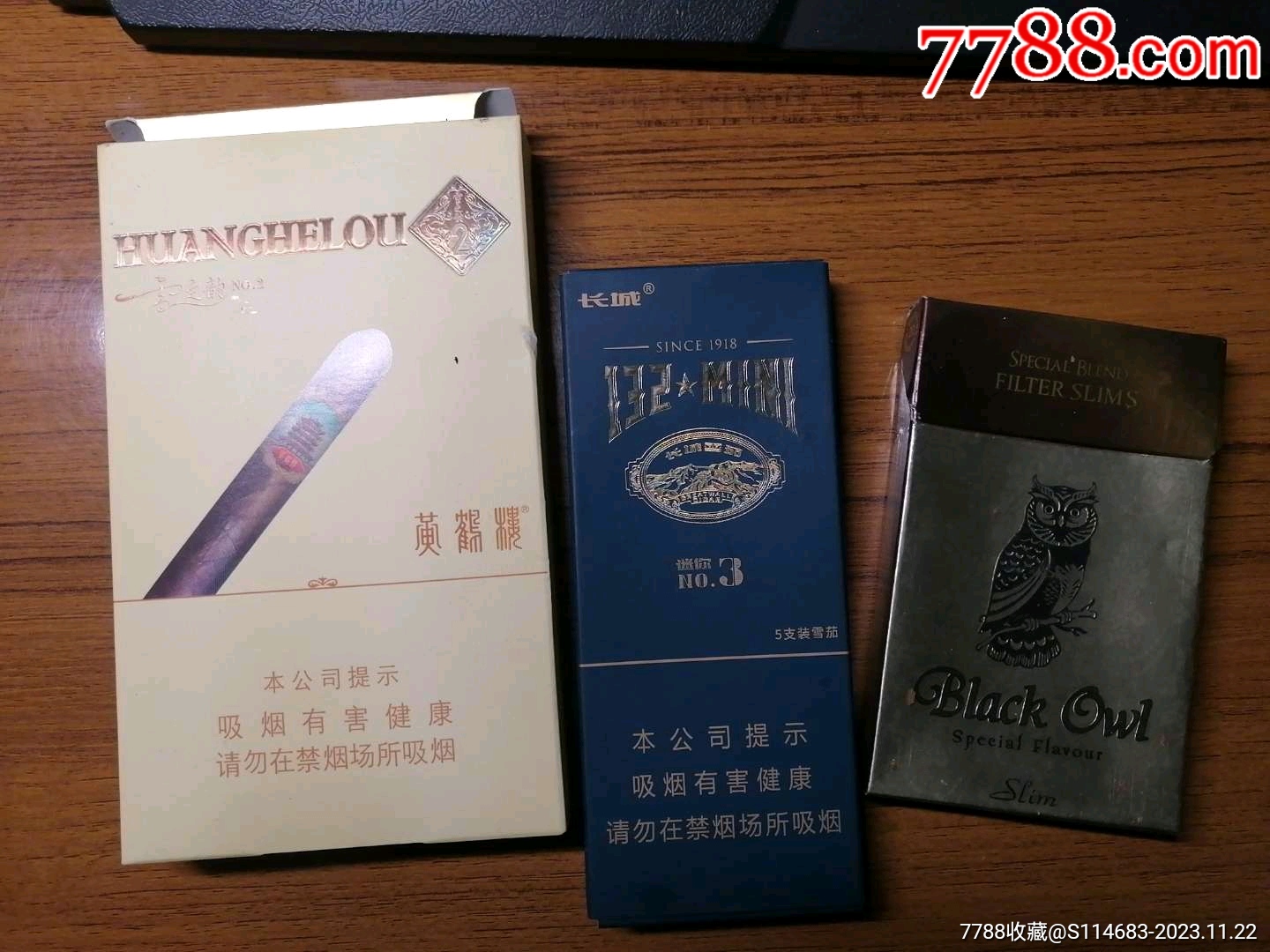 雪茄盒3个_烟标_吉祥居【7788收藏__收藏热线】