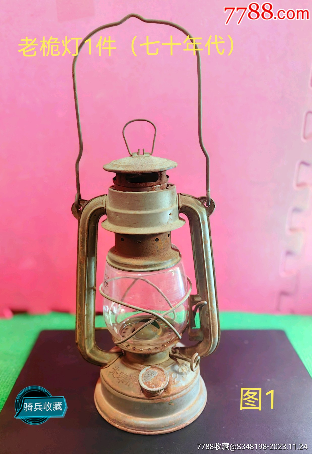 老桅灯1件（七十年代）-价格:10元-au36058077-马灯/煤油灯 -加价-7788收藏__收藏热线