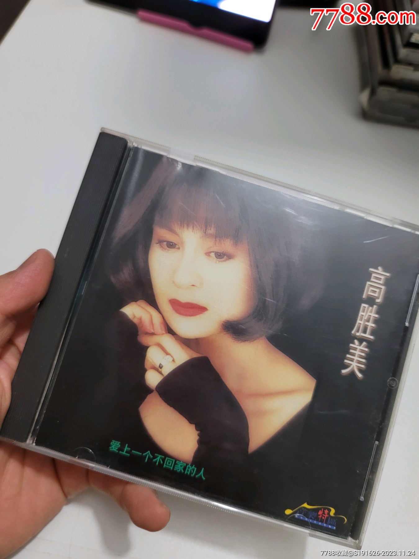 高胜美，CD【12月初统一发货】_音乐CD_西泠郭总【7788收藏__收藏热线】