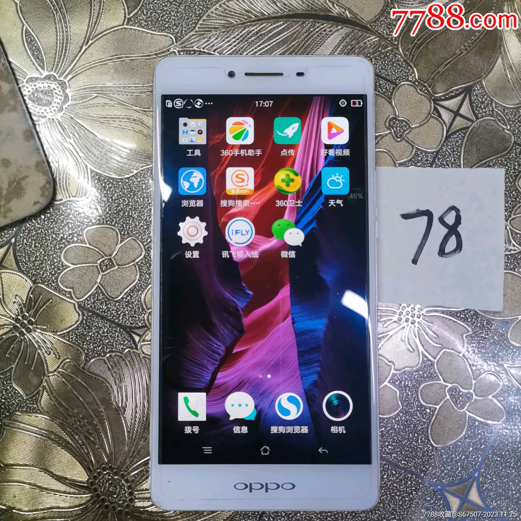 oPpo，78号_其他手机_品牌图片_收藏价格_7788闹钟收藏
