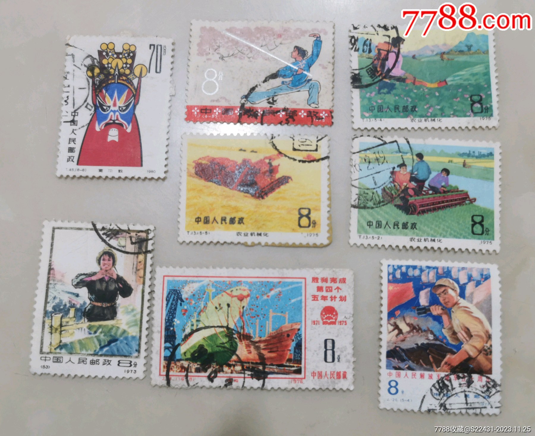JT旧票一贴！_新中国邮票_图片价格_收藏鉴定_7788钱币网