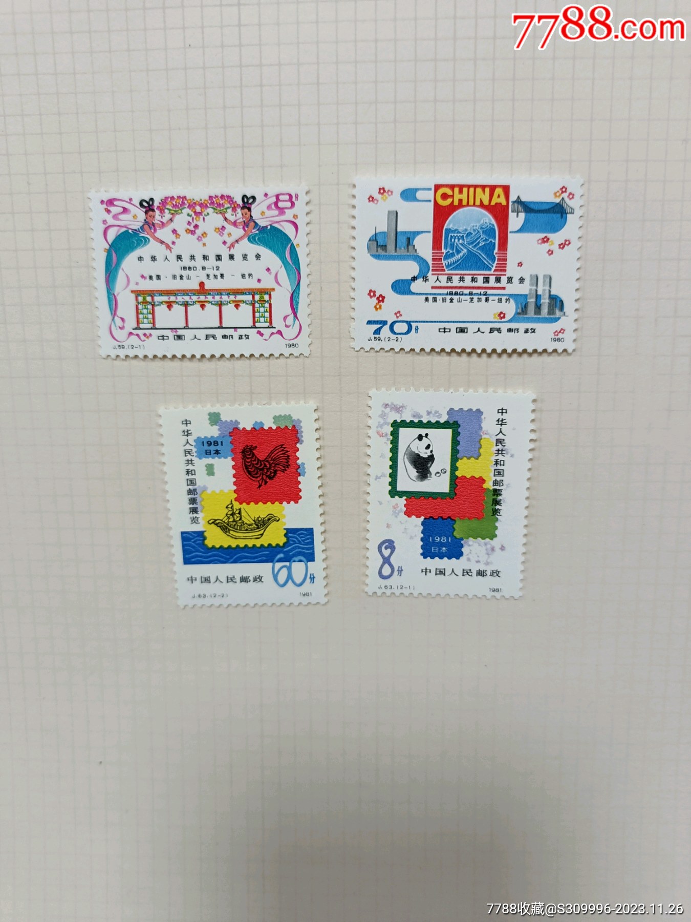 J59中美J63中日_“T”字邮票_币钞收售店【7788收藏__收藏热线】