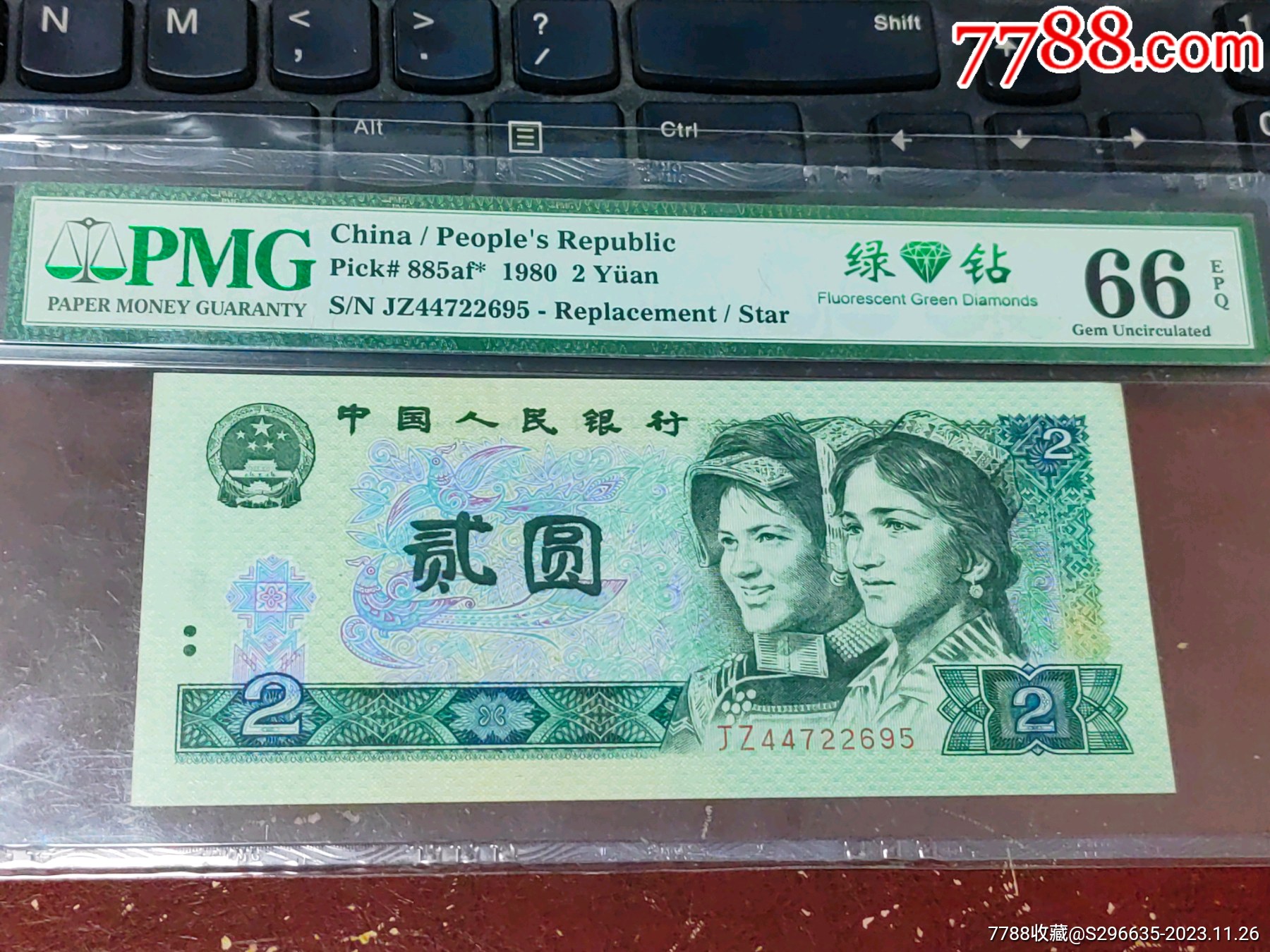 802绿钻JZ补pmg66评级稀少补号_货币人民币_小田精品收藏【7788收藏__收藏热线】