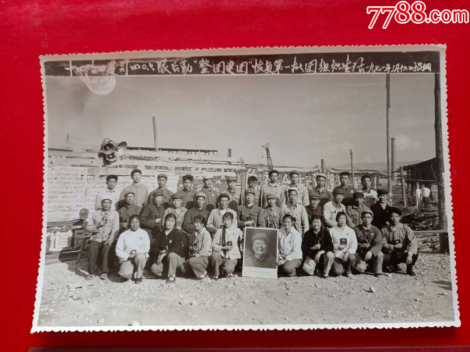 十四冶四建司406队后勤“整团建团“恢复第一批团组织生活-71.3.16.于昆钢-价格:40元-au36118747-老照片 -加价-7788 ...