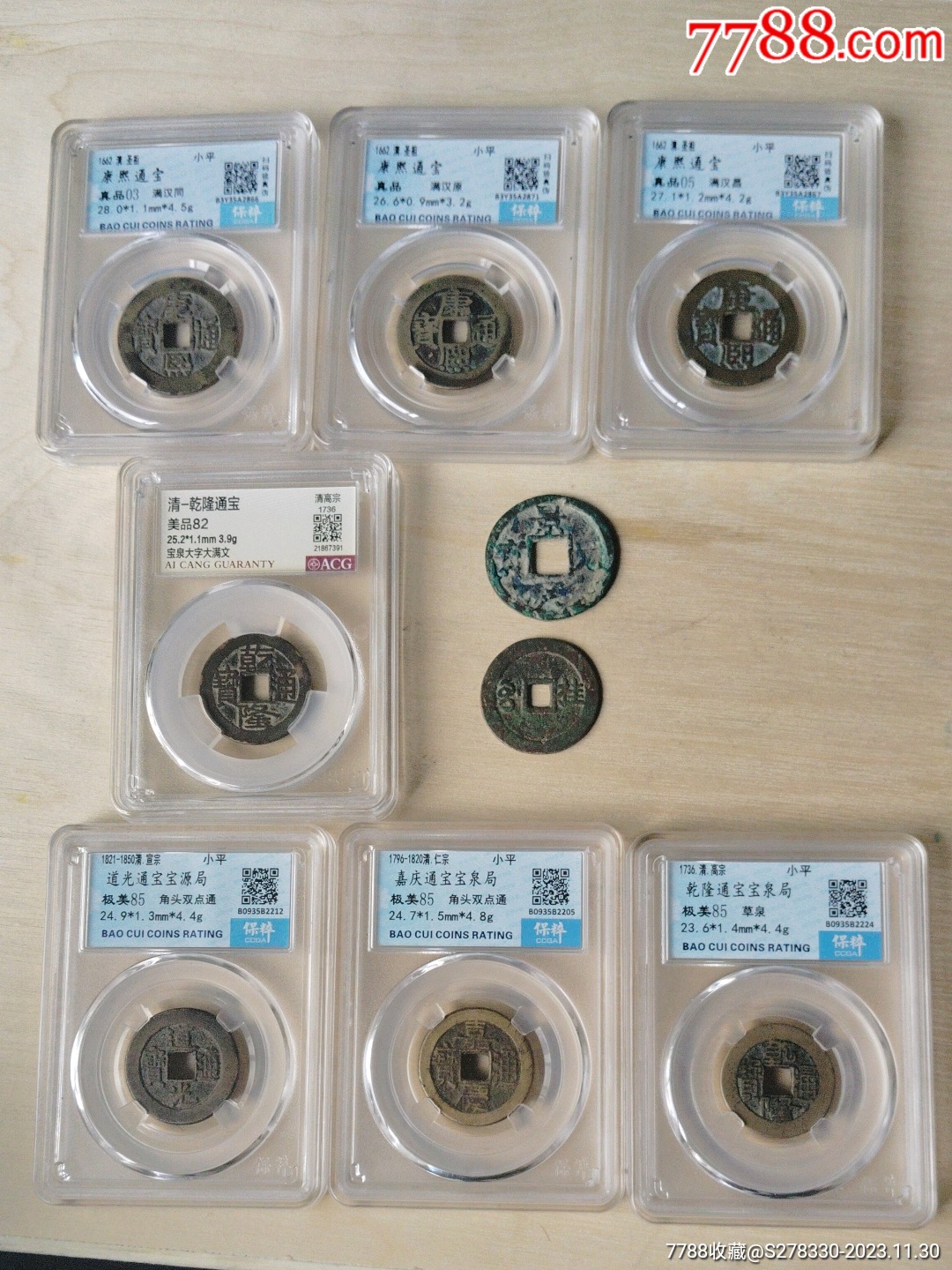 9枚合拍康熙桂，同，昌，原，乾隆大字大满景定乾道嘉黄亮一套。_货币古币_绒鸟苑【7788收藏__收藏热线】