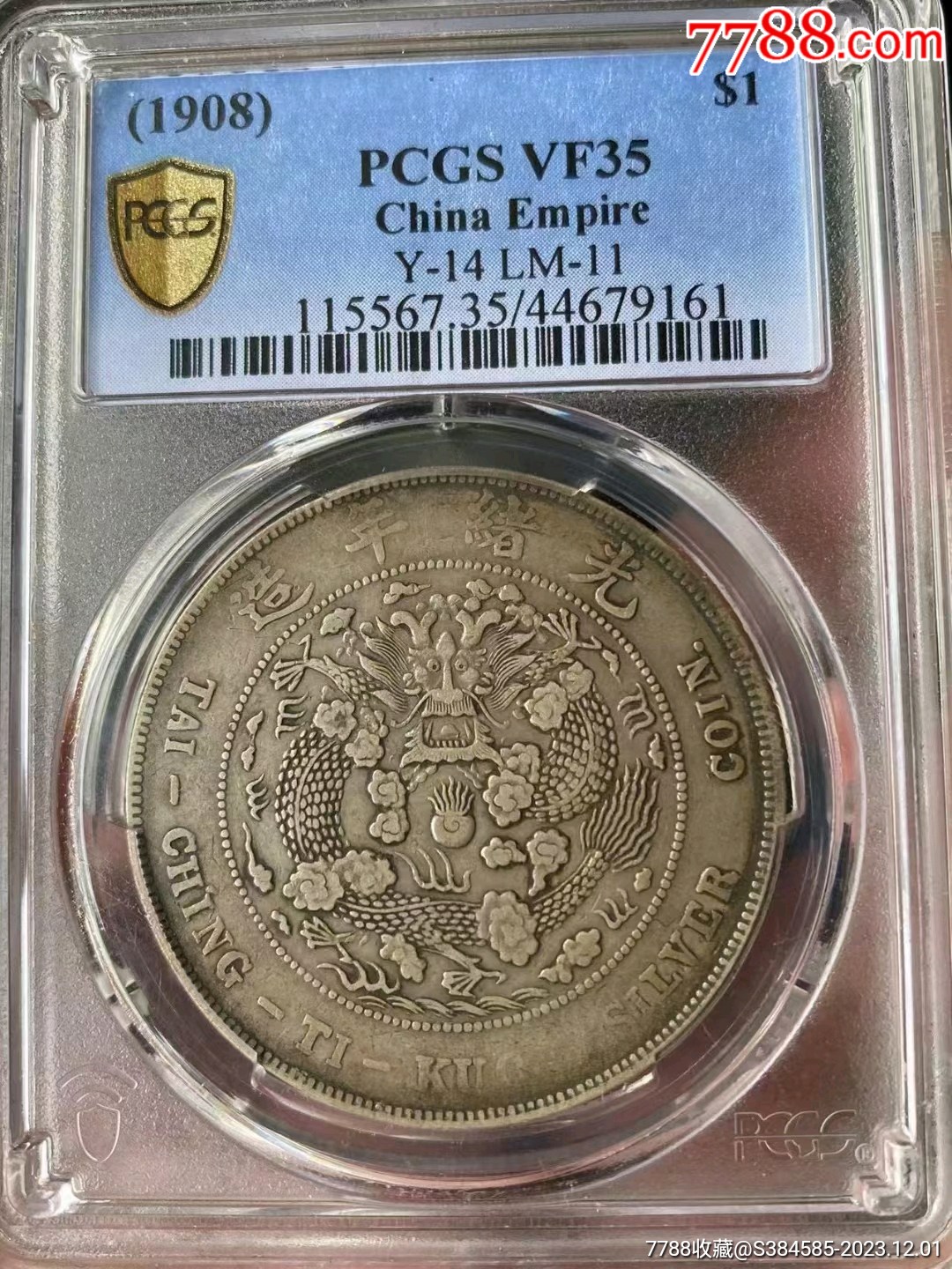 p盒vf35分原味造总！超美造币总厂_银元/机制银币_银元平价超市【7788收藏__收藏热线】