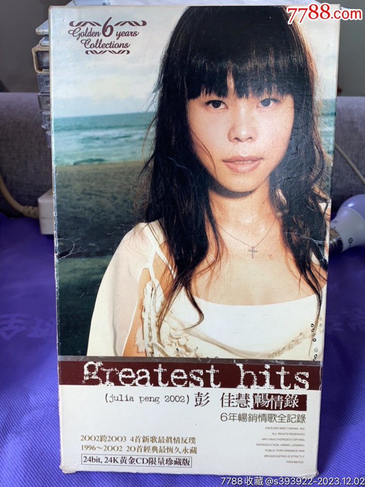 彭佳慧-畅情录。6年畅销情歌全记录。BMG唱片。长纸盒双CD.24K金碟_音乐CD_一线音乐搬运工【7788收藏__收藏热线】