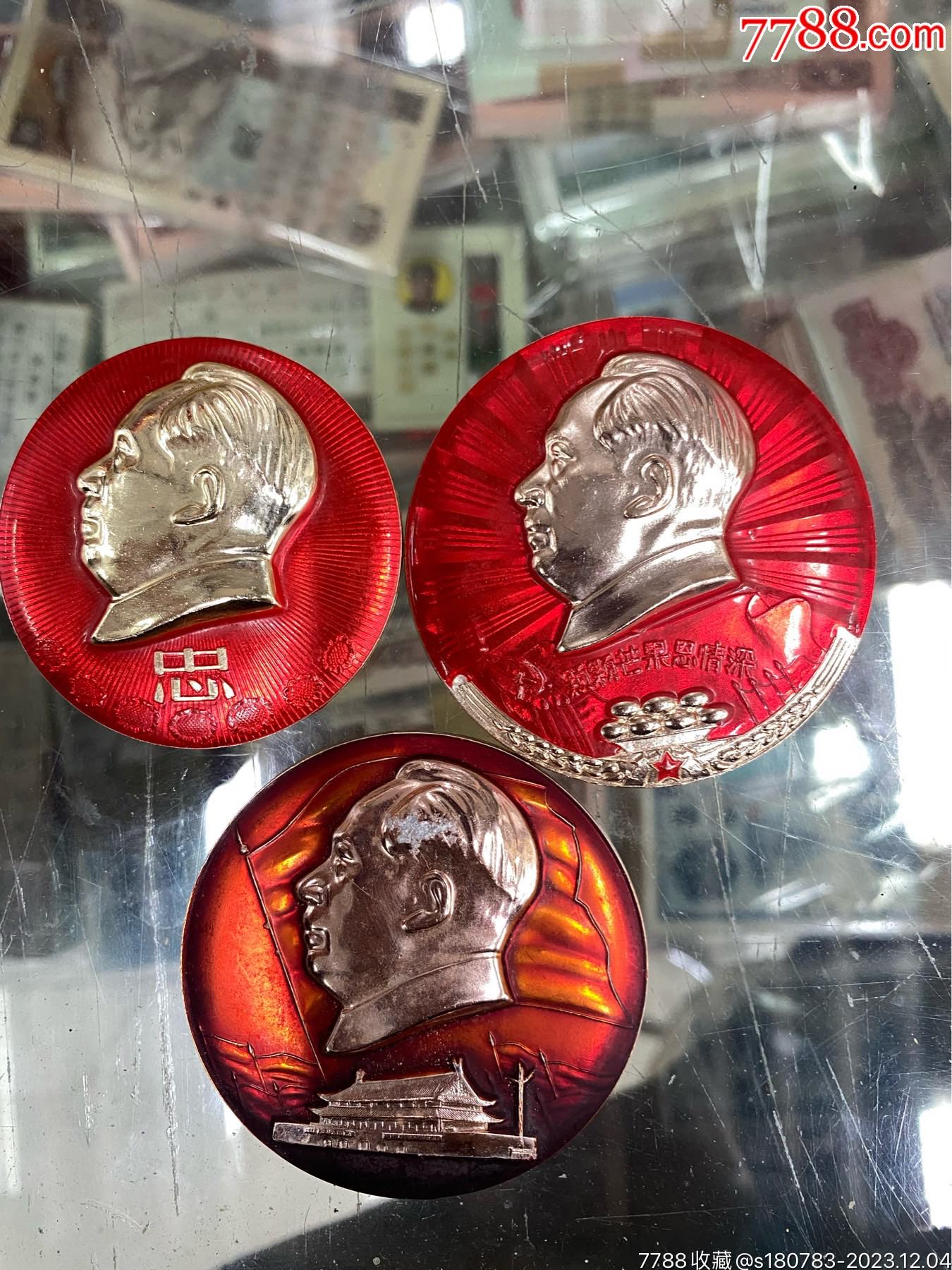 三个毛主席像章：天安门、七葵花忠和颗颗芒果思情深，品相看图自评尺寸可看图_像章徽章_新泉文化【7788收藏__收藏热线】