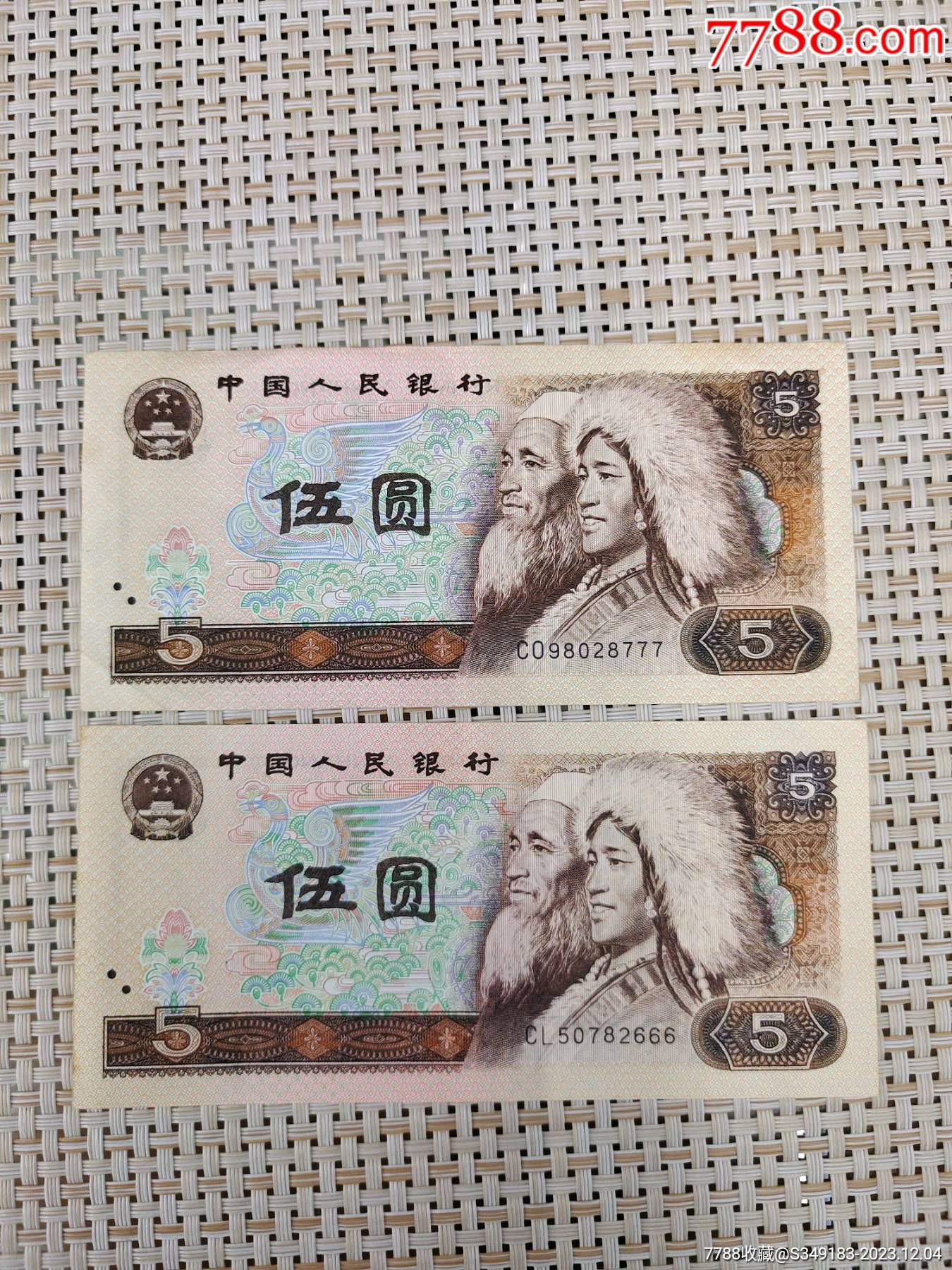 全新805豹子靓号666和777_货币人民币_中山纸币收藏店【7788收藏__收藏热线】