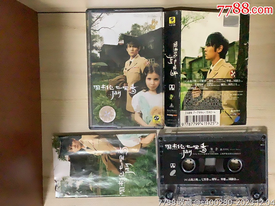 周杰伦七里香磁带一张_磁带/卡带_皇贝收藏【7788收藏__收藏热线】
