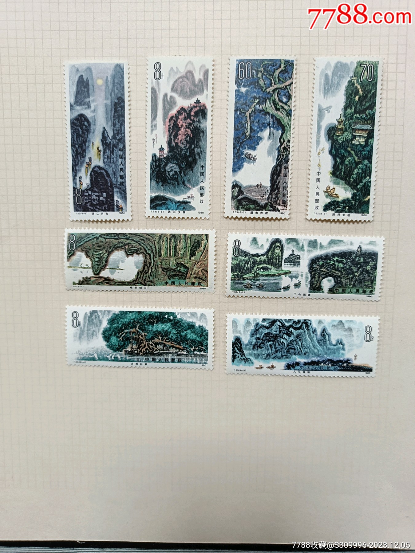 T53桂林山水_“T”字邮票_币钞收售店【7788收藏__收藏热线】