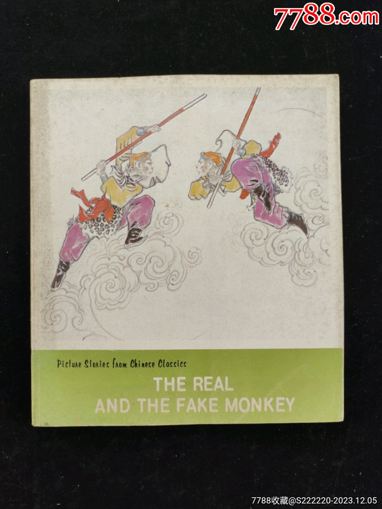 真假猴王(英文版)_连环画_河边椰树【7788收藏__收藏热线】