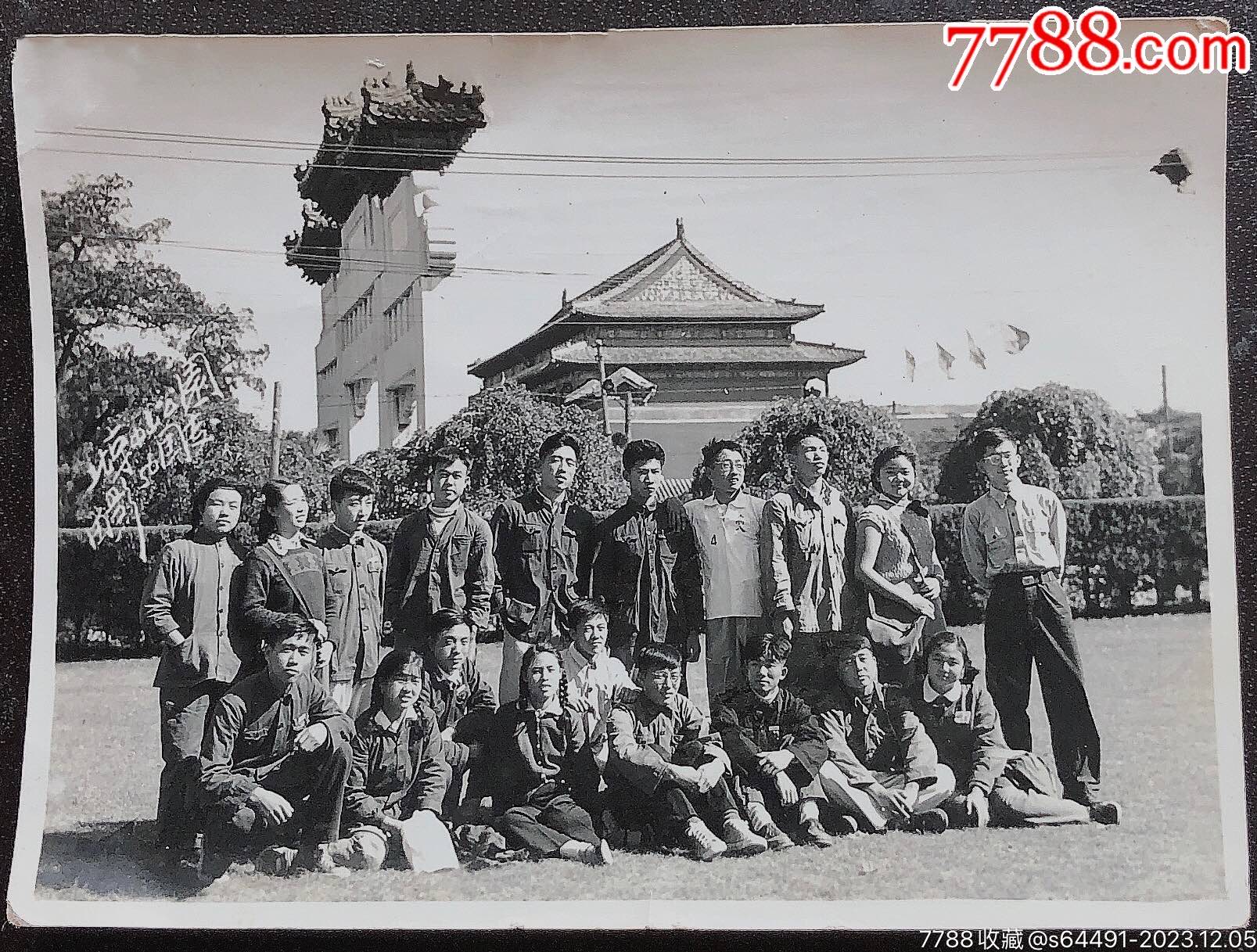 1956年国庆，北京中山公园留影_老照片_黄埔一期生【7788收藏__收藏热线】