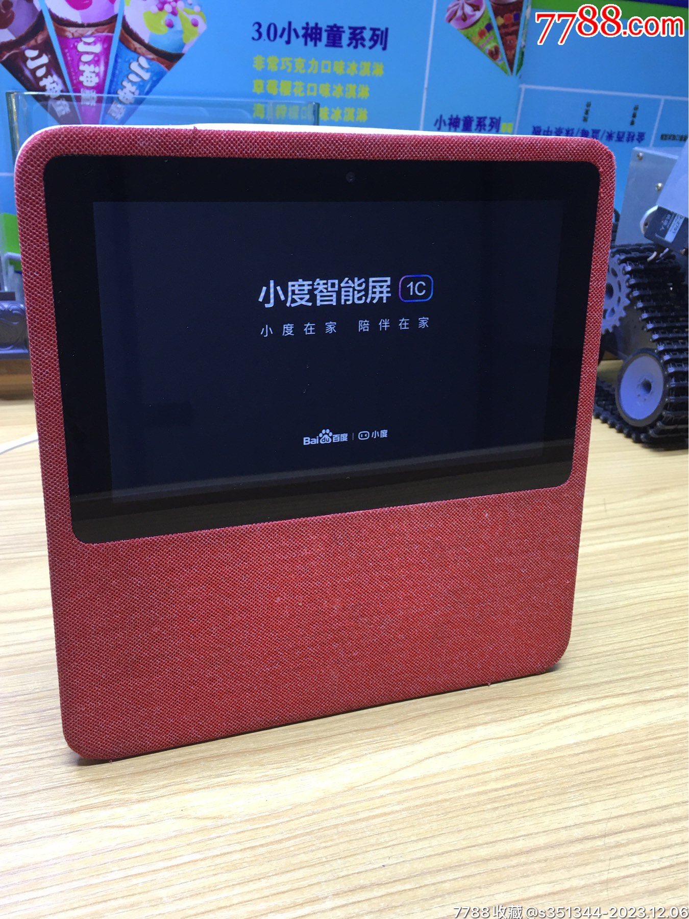 小度在家1C(NV6101)高配版本智能音箱_音响/周边_街角的杂货铺【7788收藏__收藏热线】