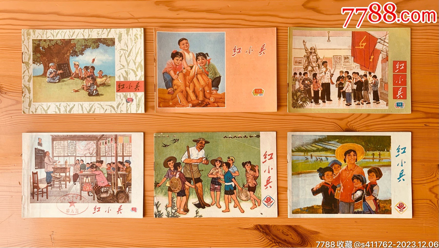 72、73年上海《红小兵》6册_连环画/小人书_图片交流_收藏价格_7788老电话