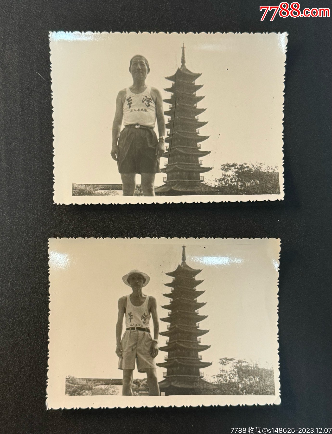 游客宝塔边合照两张合拍-价格:1元-au36208409-老照片 -加价-7788收藏__收藏热线