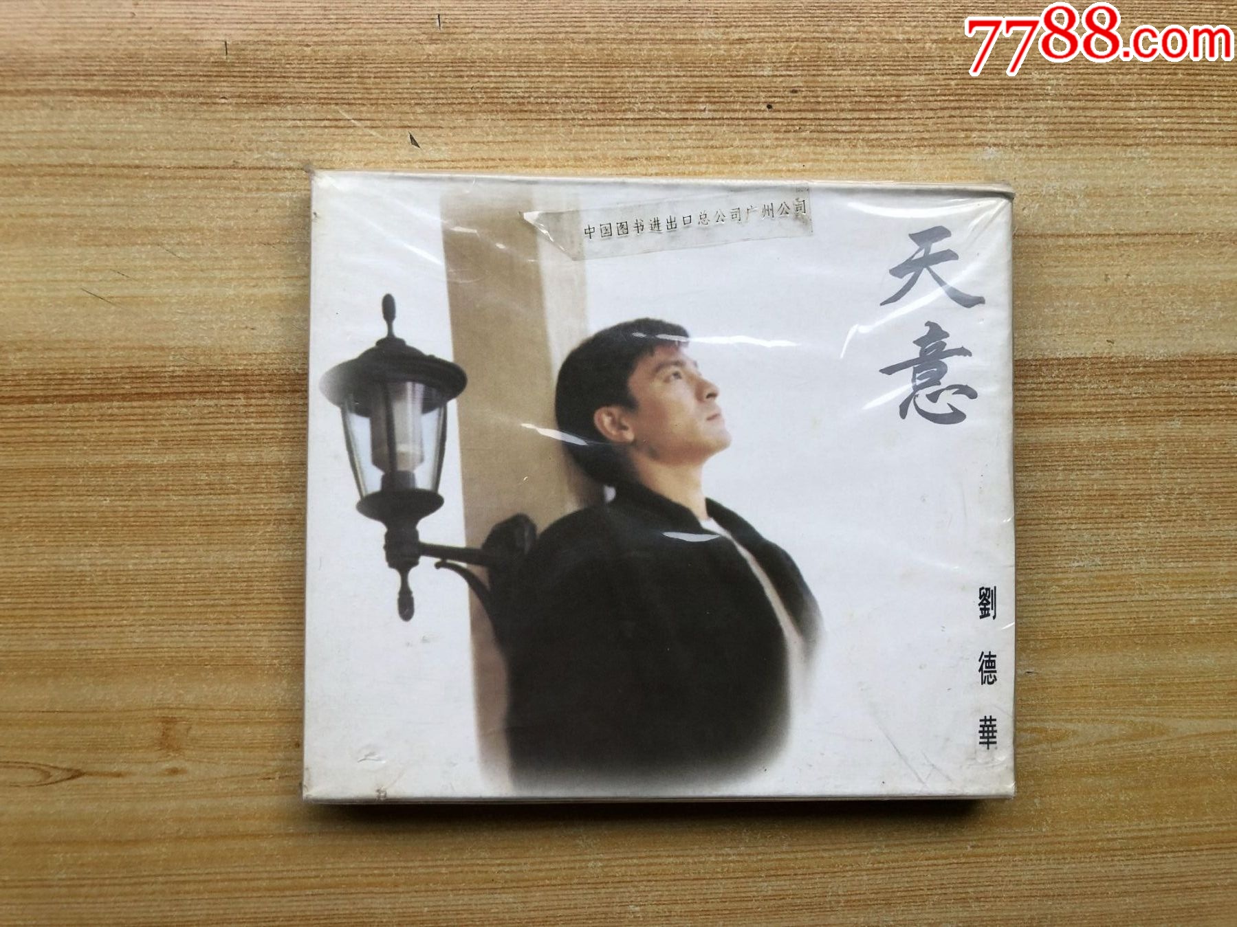 刘德华-天意-飛碟唱片出版-全新未开封-详情如图-价格:230元-au36220685-音乐CD -加价-7788收藏__收藏热线