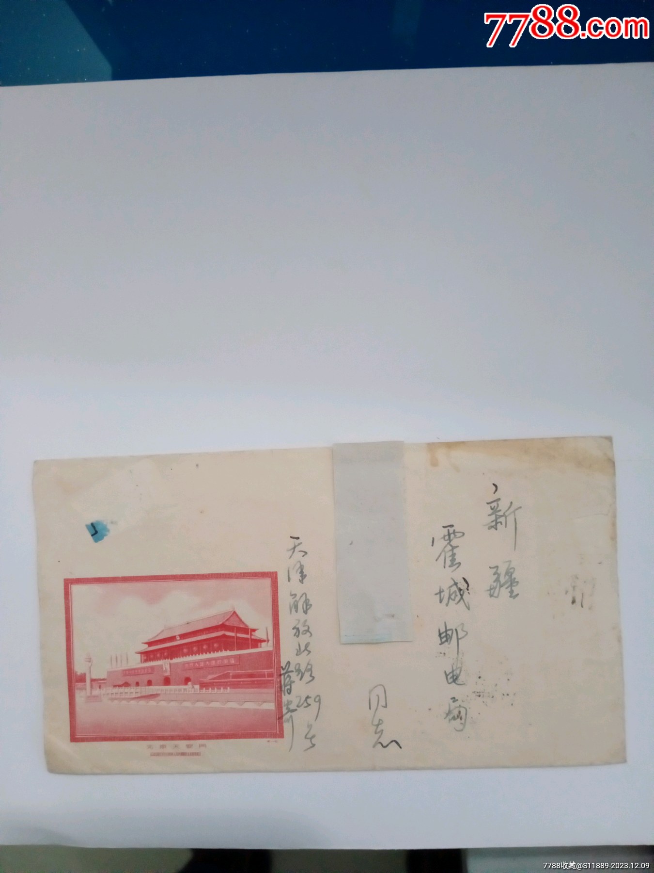 天安门图案封(邮票剪去)-价格:46元-au36230855-信封/实寄封 -加价-7788收藏__收藏热线