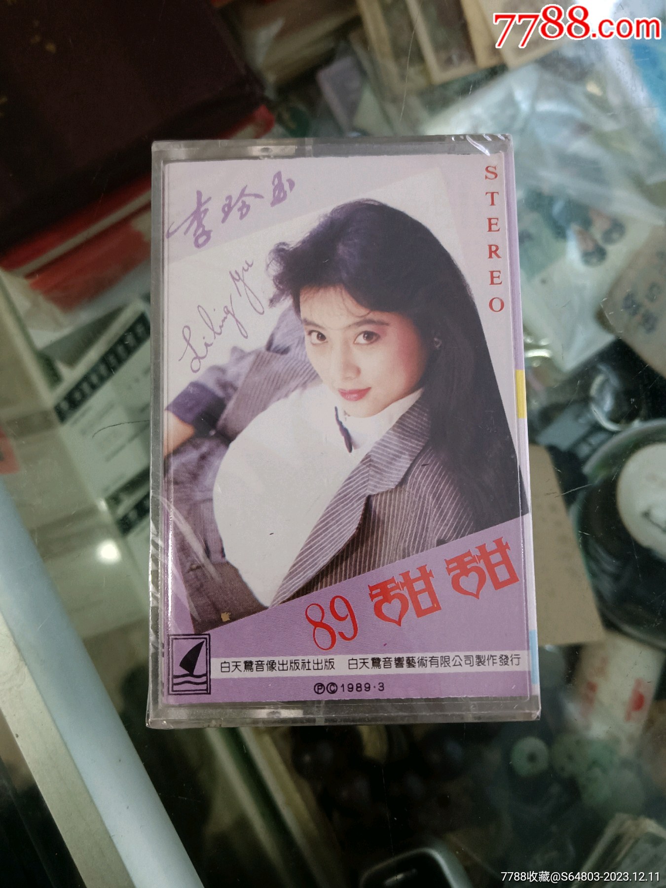 李玲玉〈89甜甜〉1989年广州白天鹅出版，未开封品好如图。_磁带/卡带_小小临安府【7788收藏__收藏热线】