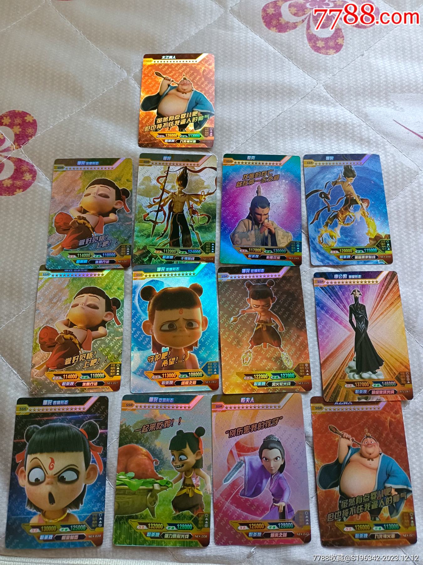 哪吒之魔童降世SSR星卡金闪卡_动漫卡片_古今德宝阁【7788收藏__收藏热线】