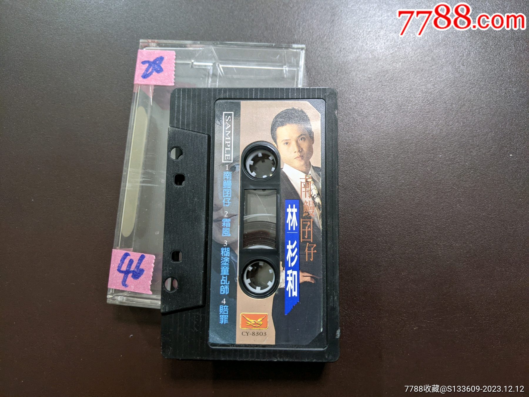 林杉和-南鳗囝仔-稀缺罕见电台打榜试听带-46-28-台版磁带-出价前请先_磁带/卡带_爱磁带爱随身听【7788收藏__收藏热线】