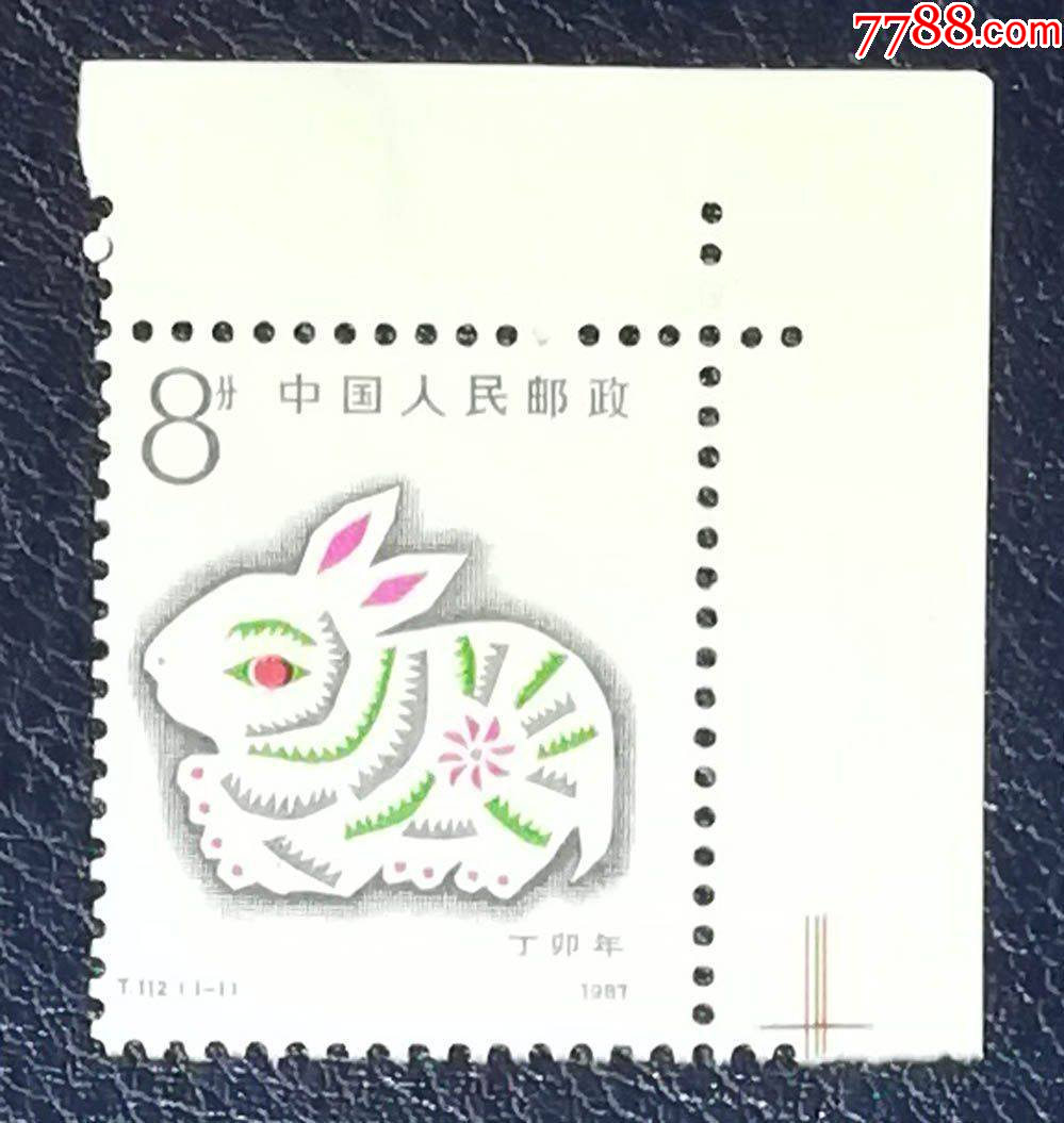 T112生肖兔，右上角直角边_新中国邮票_龙行天下邮币卡社【7788收藏__收藏热线】