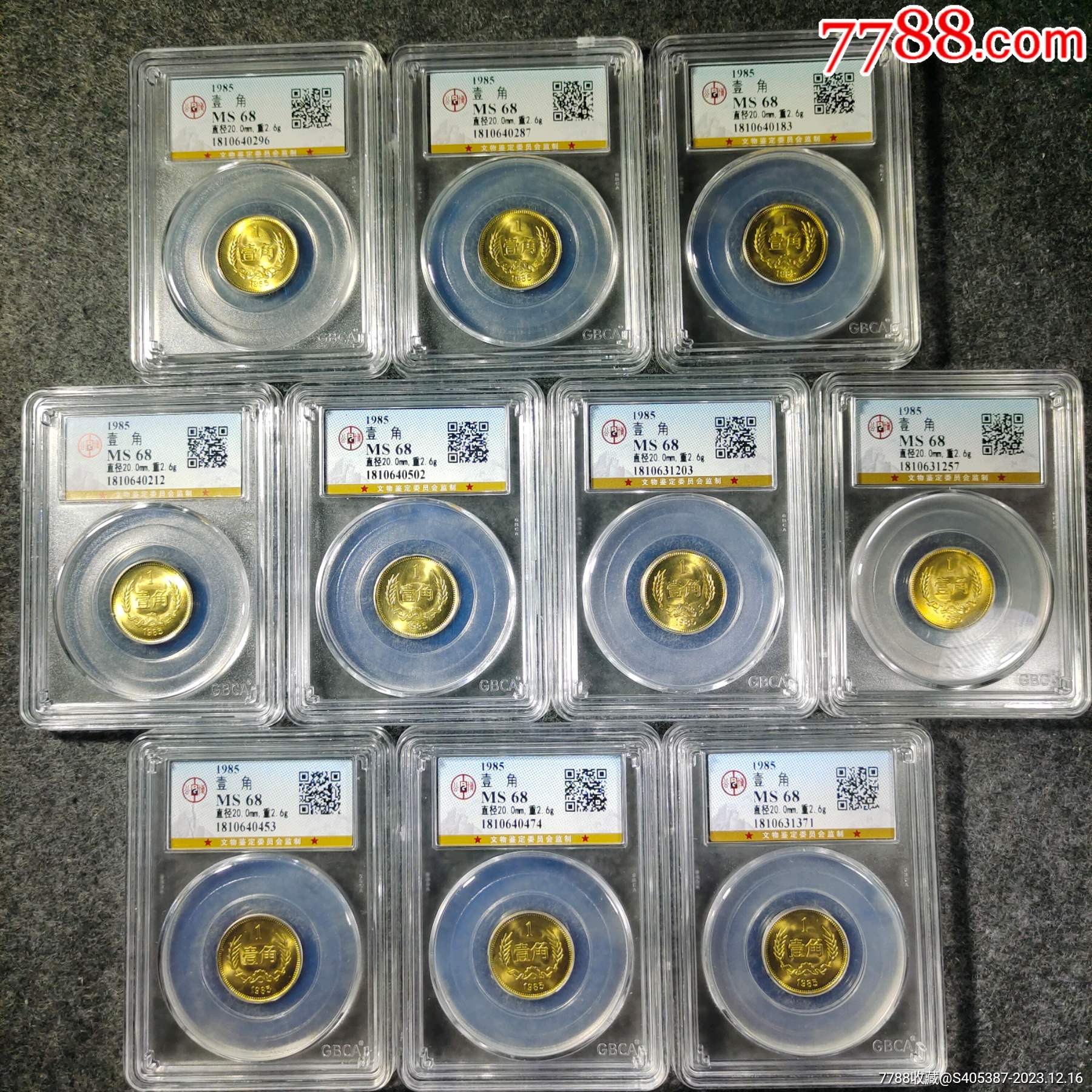 10枚1985年长城币一角美品公博评级MS68_货币人民币_泉之集【7788收藏__收藏热线】