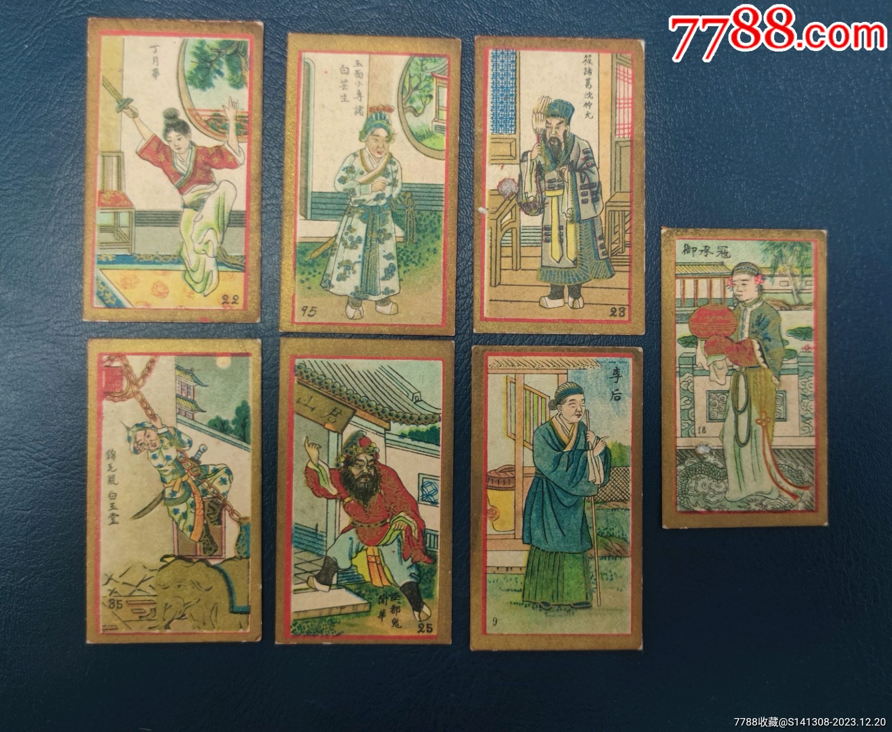 C2金星好品《七侠五义》7枚合拍_烟标_大城小事【7788收藏__收藏热线】